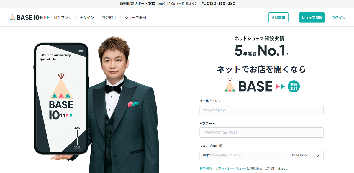 BASEは越境ECに向いてる？NEOlogiの機能についても解説 | FASTMAKE