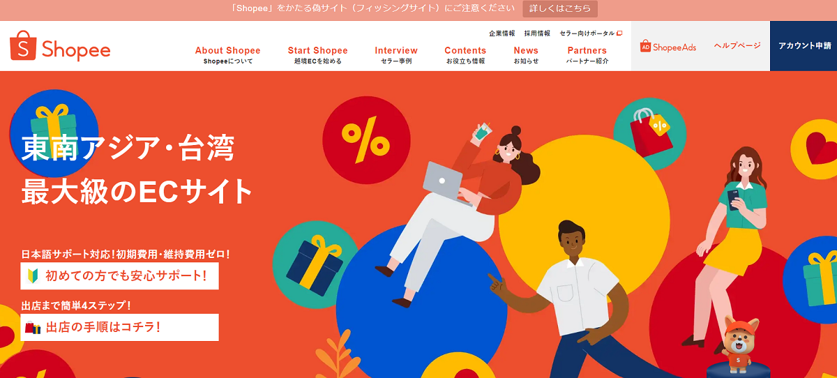 格安で越境ECを始めたい！おすすめプラットフォーム6選と注意点 | FASTMAKE