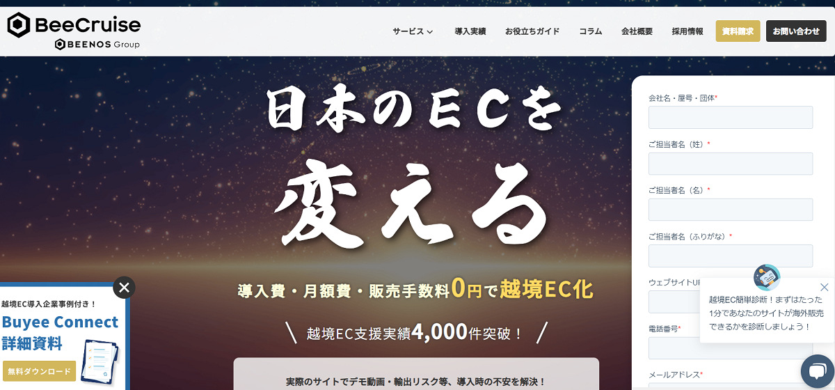 格安で越境ECを始めたい！おすすめプラットフォーム6選と注意点 | FASTMAKE