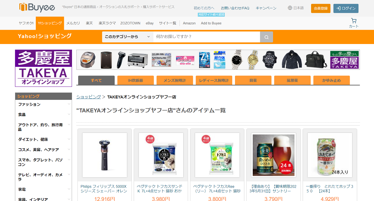 越境ECを実施している企業一覧とそれぞれのサイトの特徴を紹介 | FASTMAKE