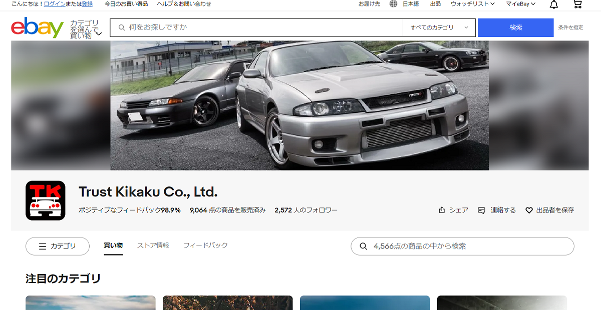 越境ECを実施している企業一覧とそれぞれのサイトの特徴を紹介 | FASTMAKE