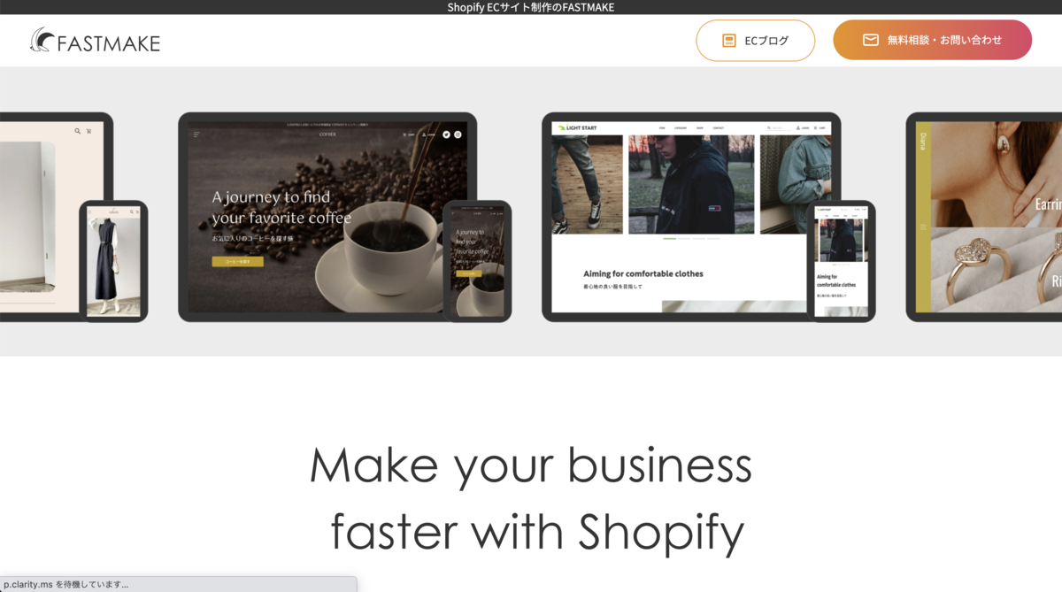 売れるECサイトをデザインする上で抑えるべきポイントと参考になるECサイト・最新のトレンドを紹介 | FASTMAKE