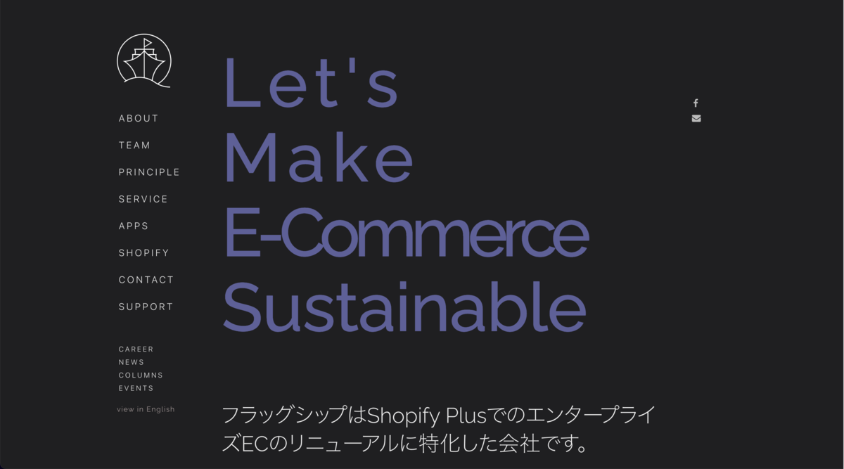 売れるECサイトをデザインする上で抑えるべきポイントと参考になるECサイト・最新のトレンドを紹介 | FASTMAKE