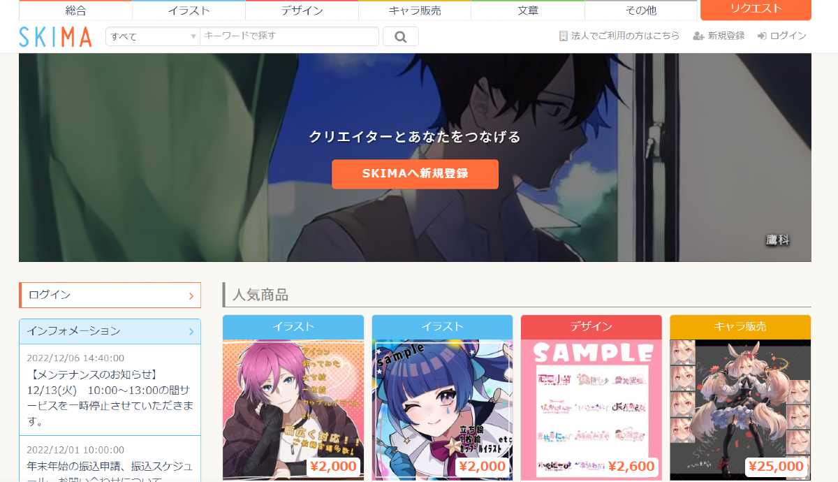 ネットショップでイラストを販売するには？おすすめ販売サイト9選 | FASTMAKE