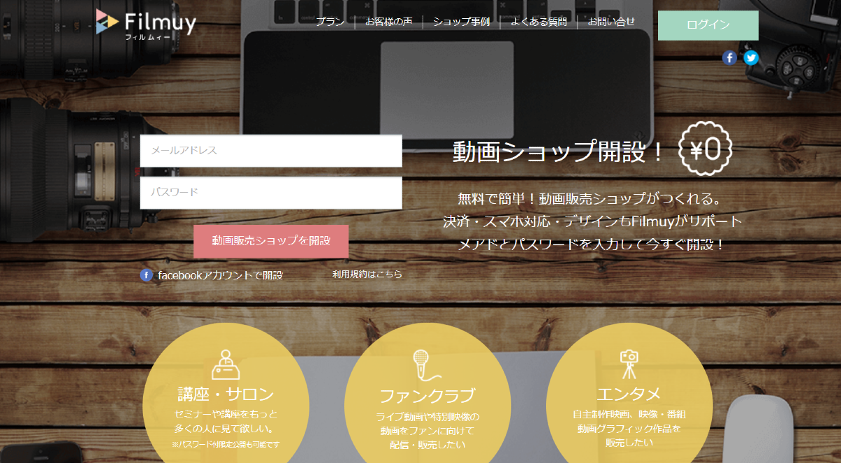 動画販売におすすめのECサイト6選！費用や特徴を解説 | FASTMAKE