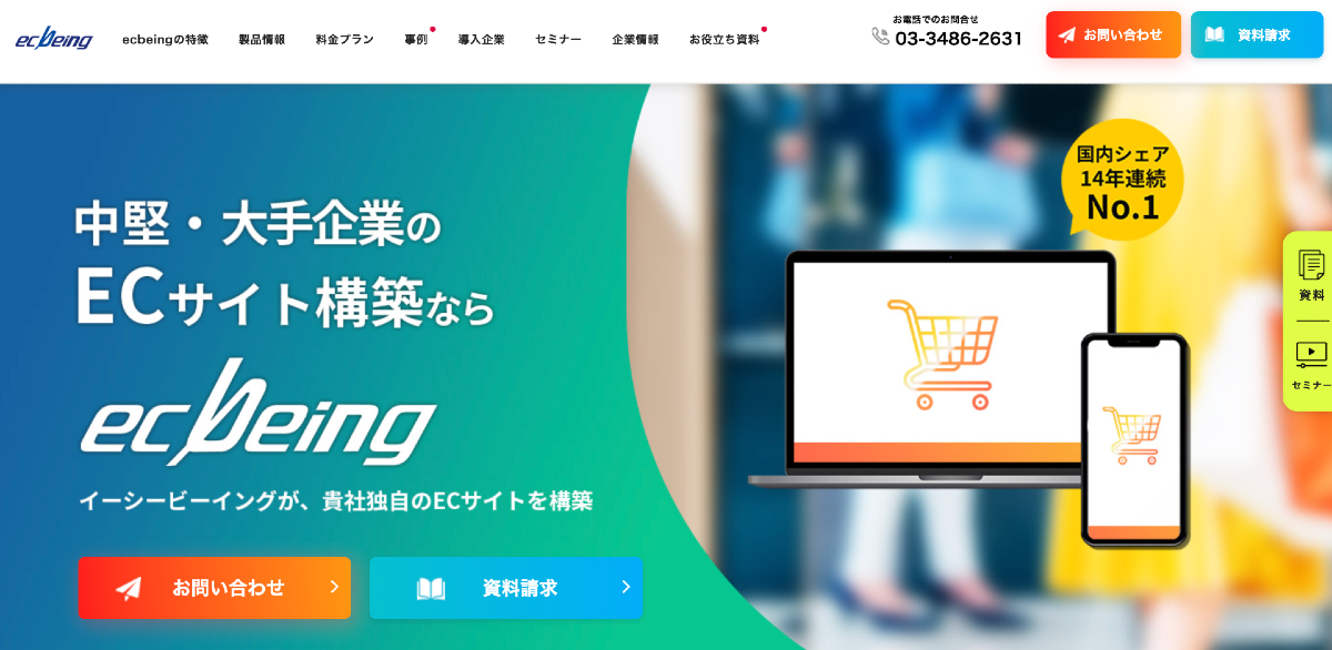 ECサイト構築パッケージとは？メリットやおすすめサービスも紹介 | FASTMAKE