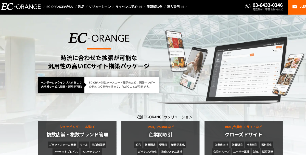 ECサイト構築パッケージとは？メリットやおすすめサービスも紹介 | FASTMAKE