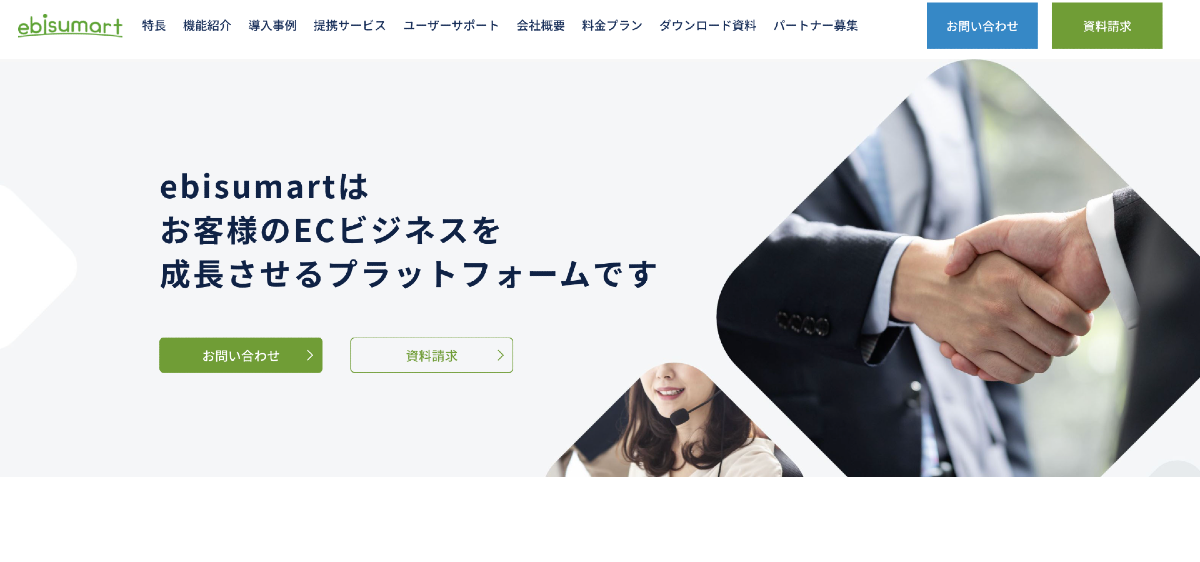 ECサイト構築パッケージとは？メリットやおすすめサービスも紹介 | FASTMAKE