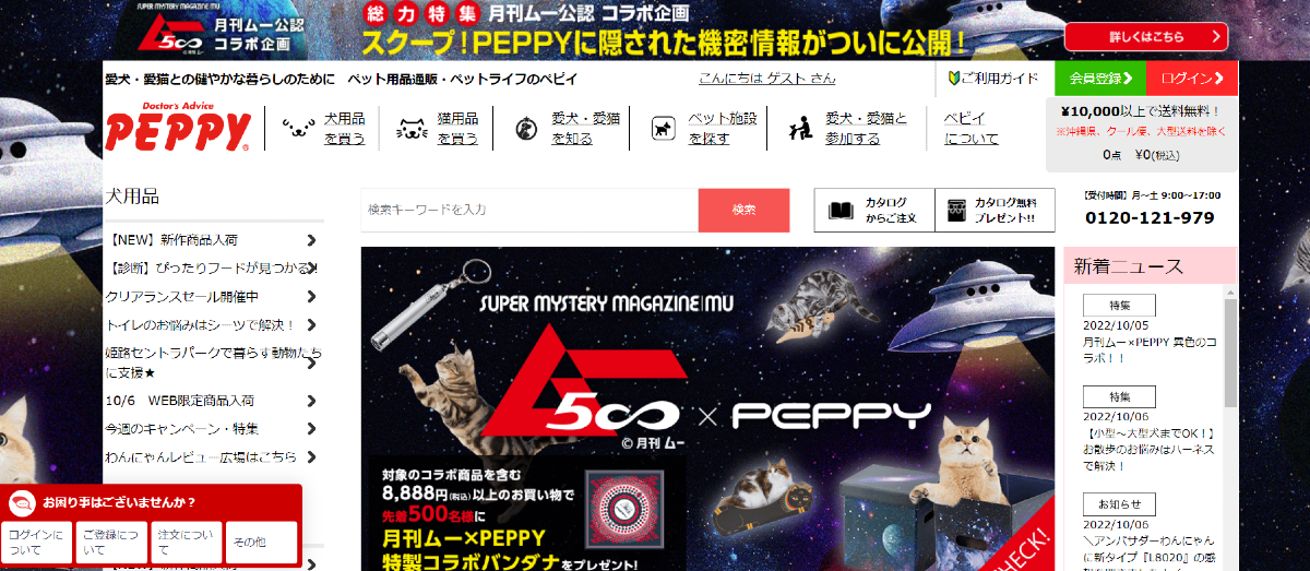 【ペット用品のECサイト】代表的な5つの店舗事例を紹介 | FASTMAKE