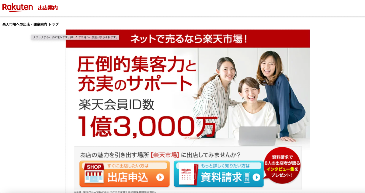 【ネットショップ比較】楽天市場とYahoo!ショッピングはどっちが良いのか？ | FASTMAKE