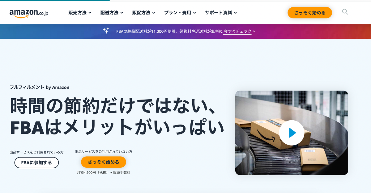 ネットショップの倉庫の選び方は？在庫保管できる場所も紹介 | FASTMAKE