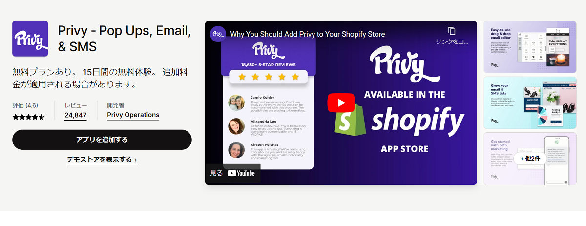 Shopifyでおすすめのメルマガアプリと導入すべき理由とは？ | FASTMAKE